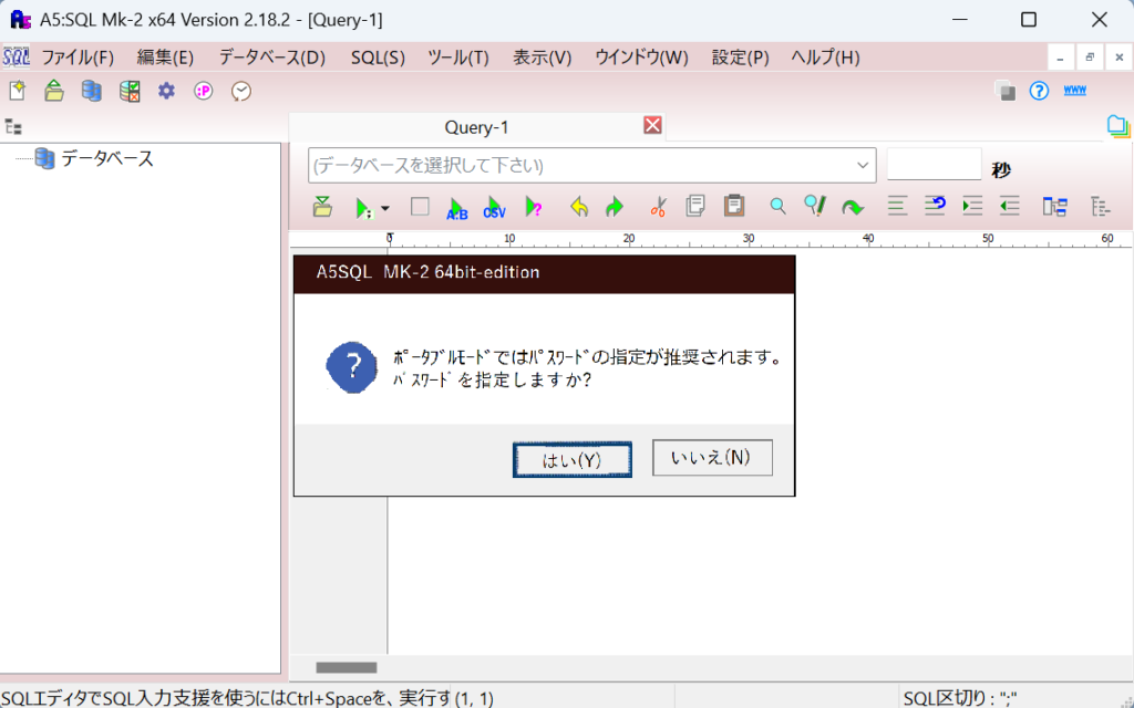 ER図自動作成ソフト,A5m2のインストール方法,初期設定,使用方法 一問一答の一歩