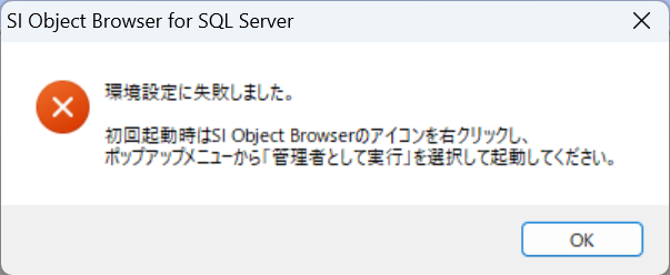 データベース(Oracle,ObjectBrowser)のダウンロード、初期設定- 一問一答の一歩