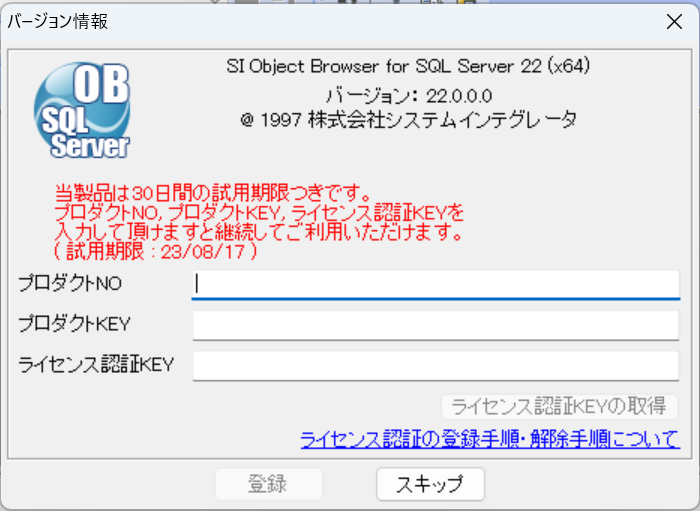 データベース(Oracle,ObjectBrowser)のダウンロード、初期設定- 一問一答の一歩